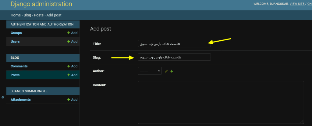 راهنمای اسلاگ فارسی در جنگو [persian slug for django] - پارس وب سرور